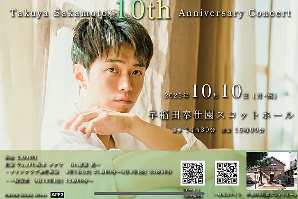 10th Anniversary concert - TAKUYA SAKAMOTO Official Home Page