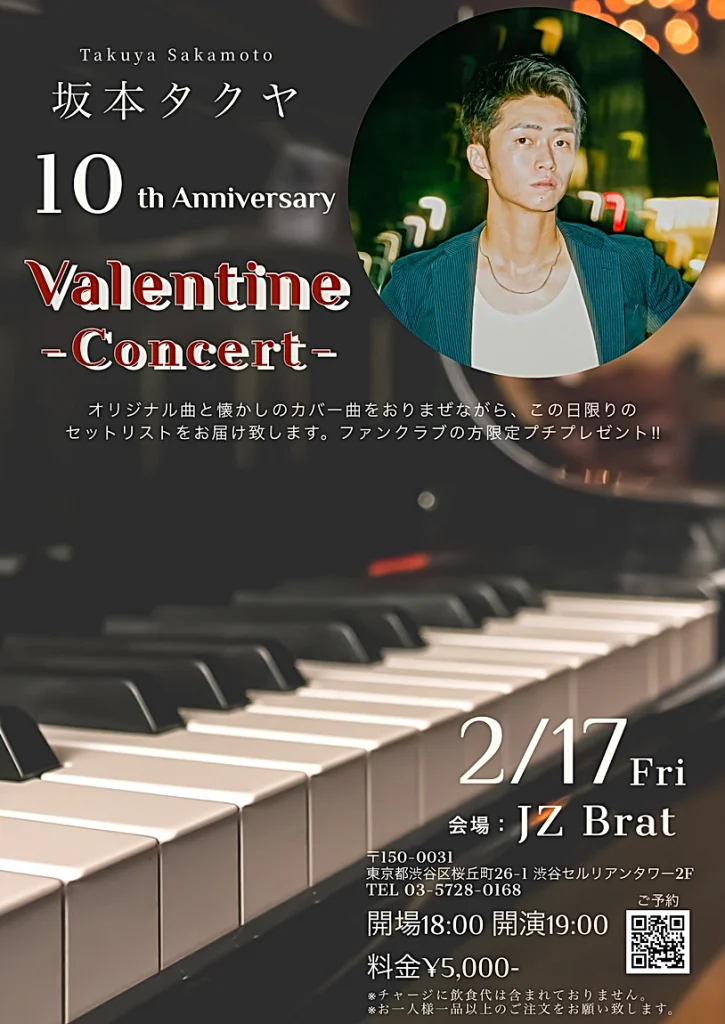 10th anniversary ～Valentine concert～10th anniversary - TAKUYA SAKAMOTO ...