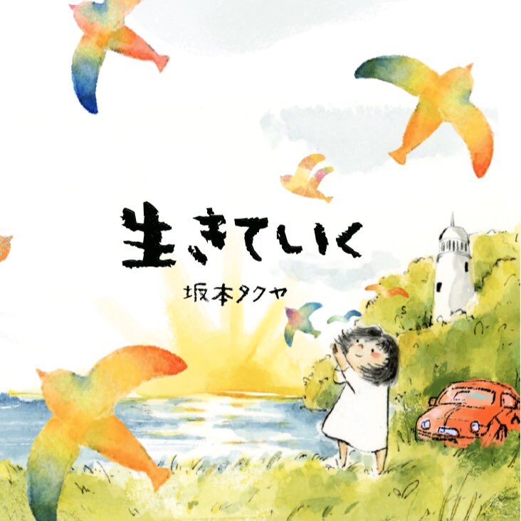 DISCOGRAPHY - TAKUYA SAKAMOTO Official Home Page