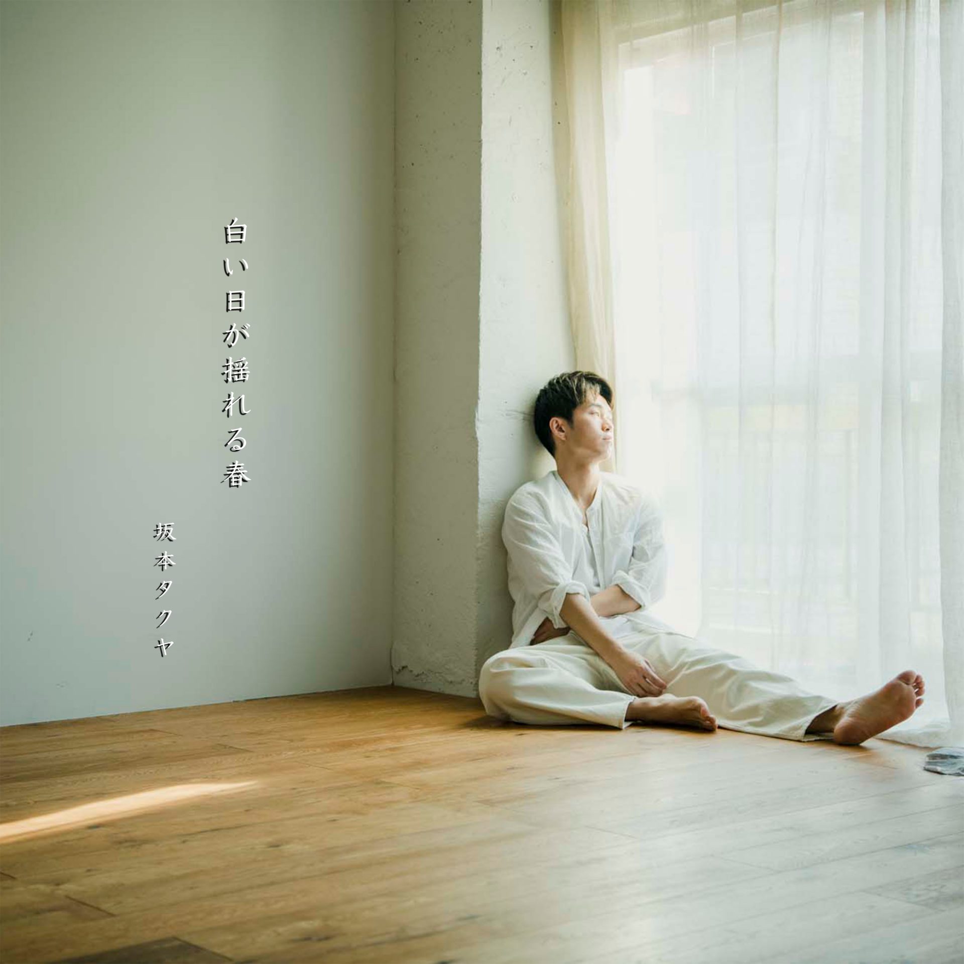 DISCOGRAPHY - TAKUYA SAKAMOTO Official Home Page